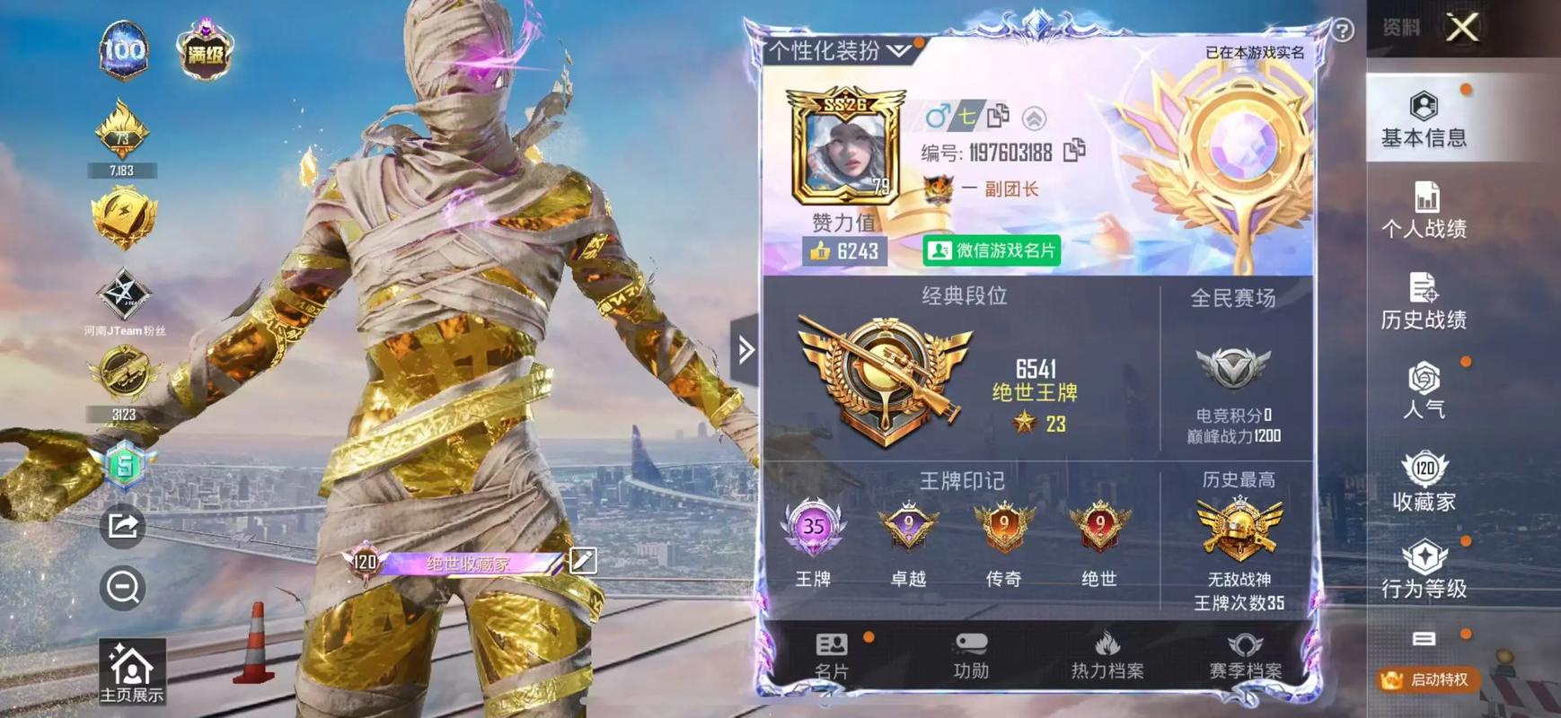 和平精英注销账号怎么注销图标