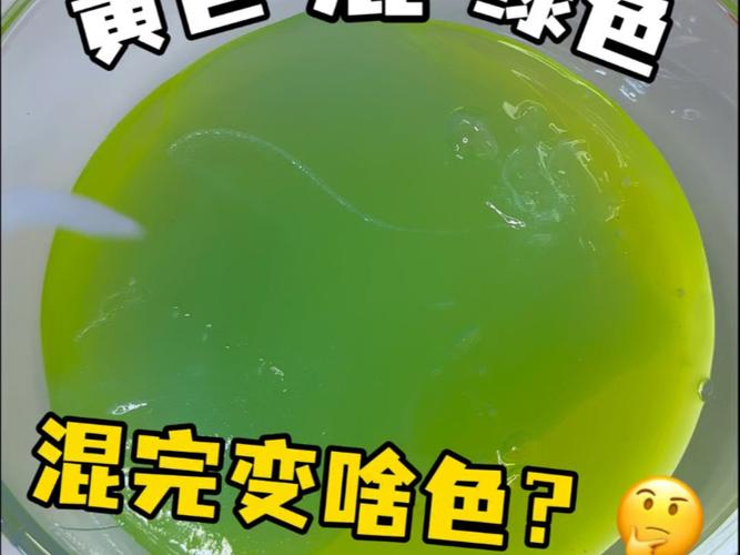 黄加什么颜色变成绿色图标
