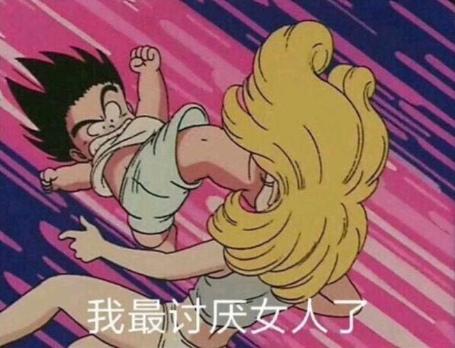 女人说讨厌是什么意思图标