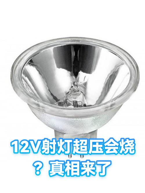 射灯总是烧坏原因图标