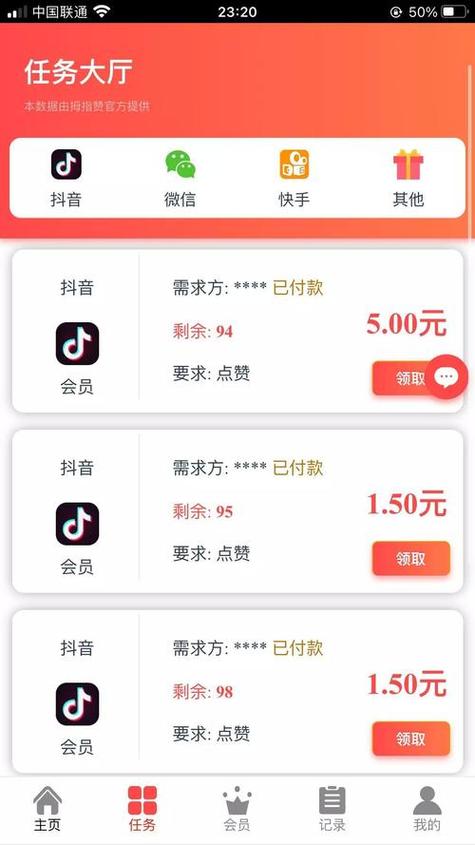 快乐赞赚钱app图标