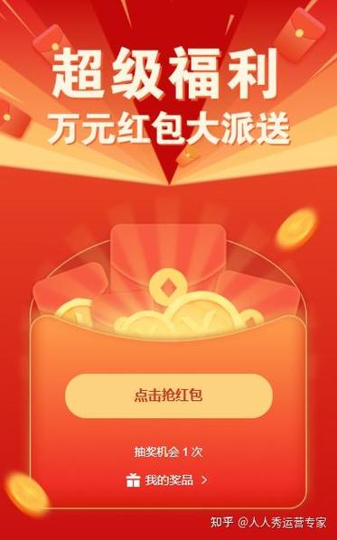 人人秀红包图标