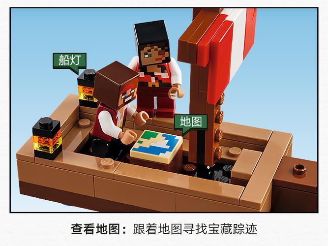乐高我的世界2019沉船图标
