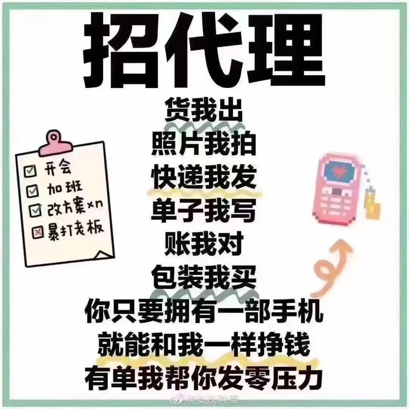 小达人代理赚钱吗图标