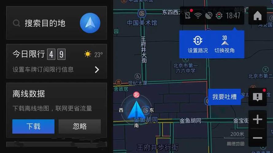 高德地图极限精简版图标