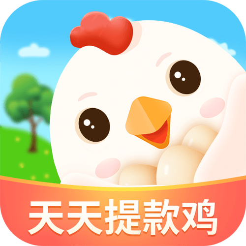 天天养鸡场app红包版下载图标
