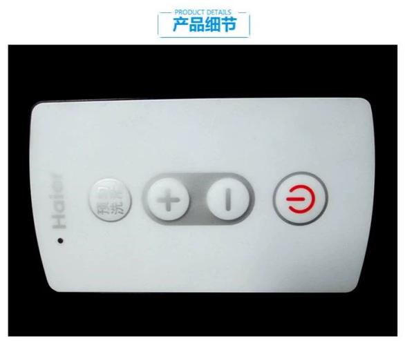 海尔电热水器遥控器图标