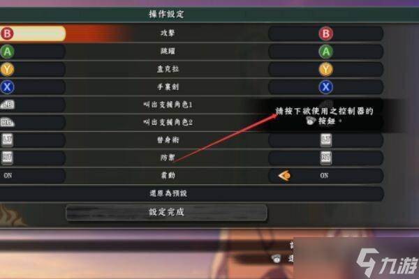 火影忍者究极风暴四怎么双人玩截图