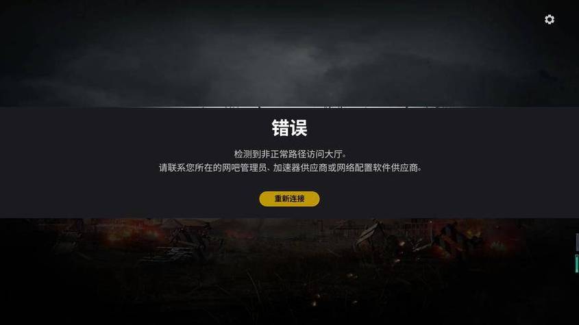 为什么PUBG会闪退图标