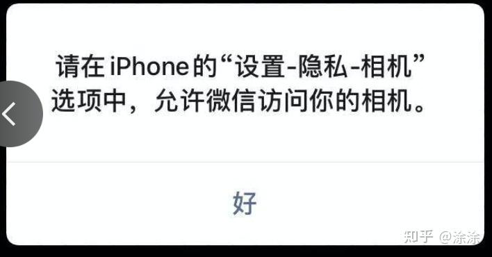 苹果打开隐私相机是空白图标