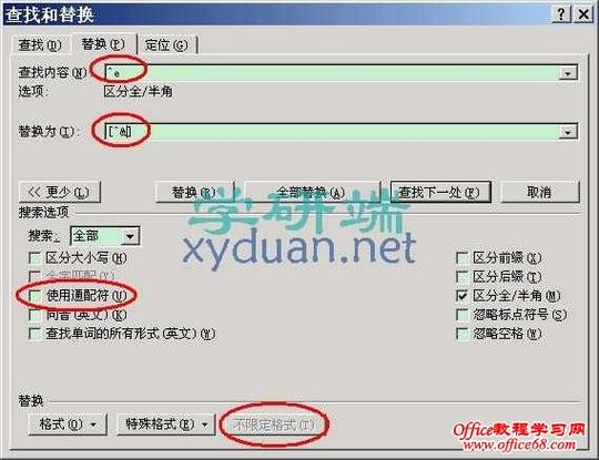 论文参考文献用尾注还是交叉引用