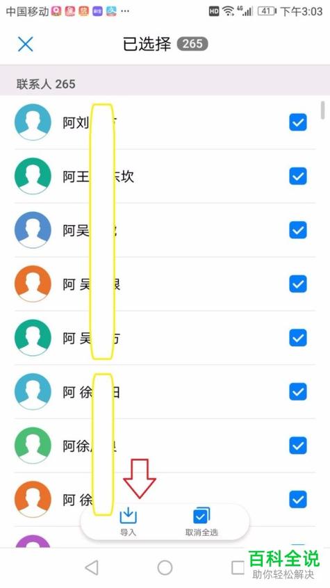 vivo设置vip联系人图标