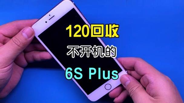 苹果6s plus屏幕老是点不动图标