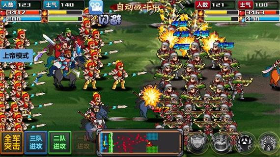 三国大时代4上帝版下载图标