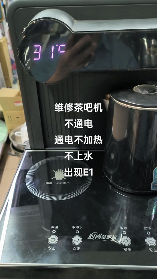 茶吧机加热到50度就不加热了图标