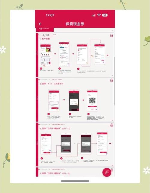 友邦保险官网app下载截图