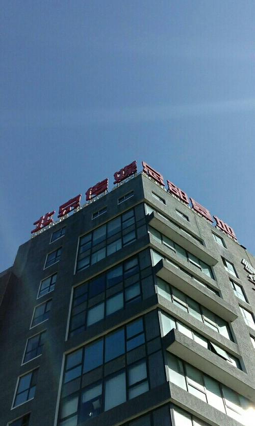 北京一合广告传媒有限公司图标