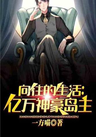 万亿神豪的生活图标