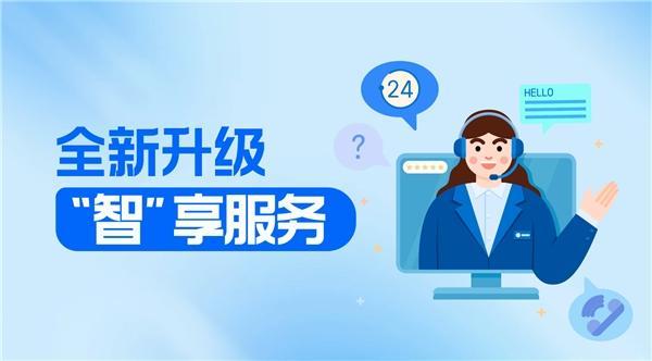客如云24小时人工电话图标