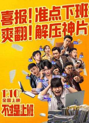 猫眼电影是在电影院看吗截图
