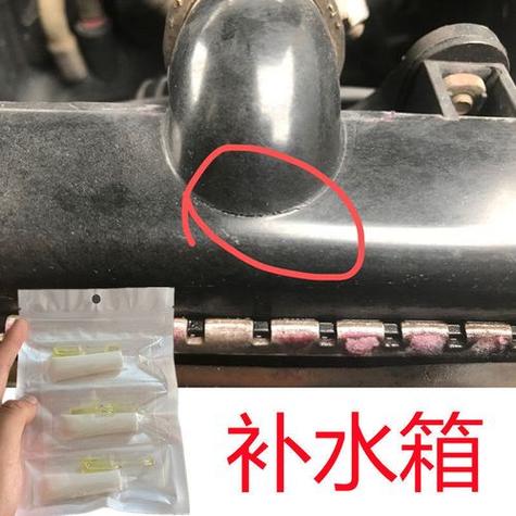 汽车水箱塑料裂了怎么修补图标