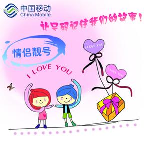 49个号里什么是情侣号码图标