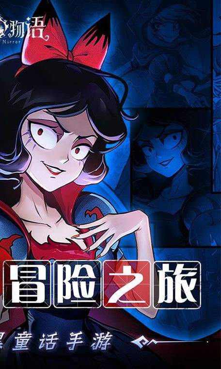 魔镜物语0.1折图标