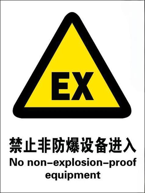 防止爆炸的指令图标