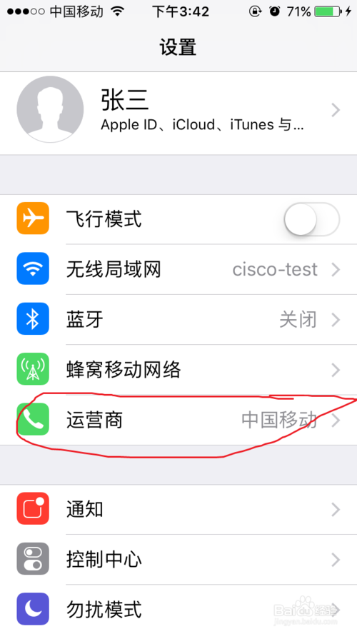 苹果手机突然无服务了图标