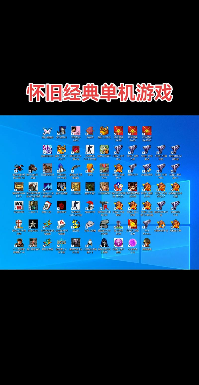 cydia里的经典游戏图标