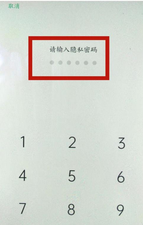 oppo私密保险箱怎么关闭密码图标