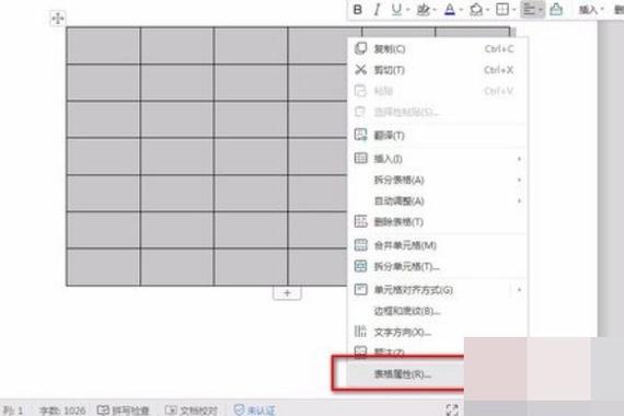 excel表格框线加粗图标