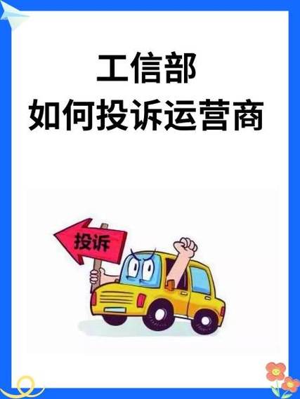 河南省电信用户申诉受理中心图标
