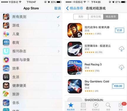苹果免费反墙软件截图