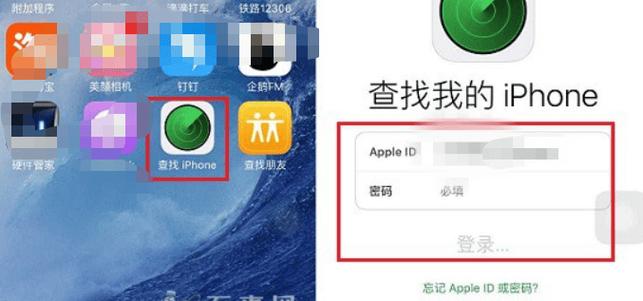 苹果查找朋友位置不可用图标