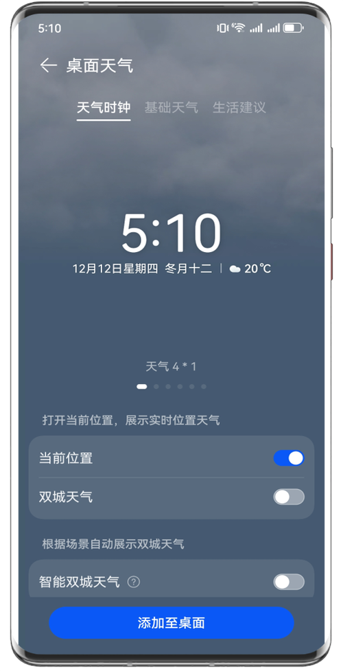 荣耀不显示时间和天气了图标