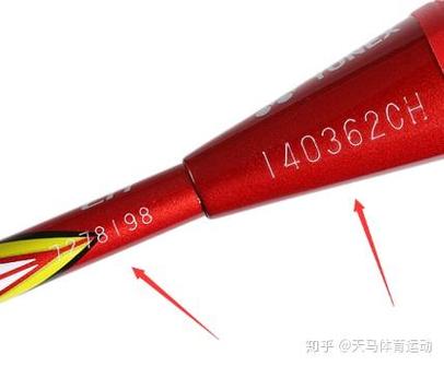 羽毛球拍序列号查询图标