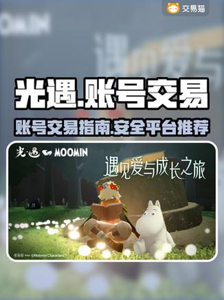九游光遇历史登录记录查询方法截图