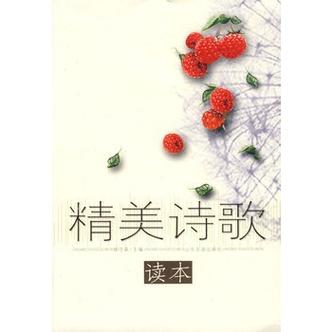 诗歌选本图标