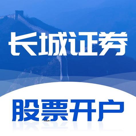 长城证券app官网下载图标