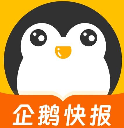 企鹅助手app图标