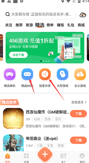 骑士助手安卓版下载图标