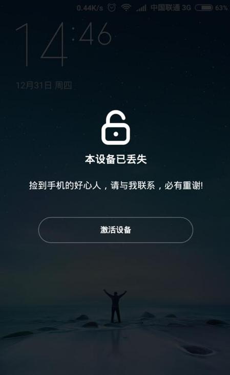 小米丢失模式什么意思