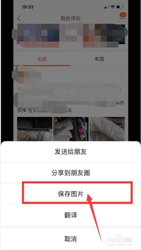 怎样把收藏的照片转发到相册截图