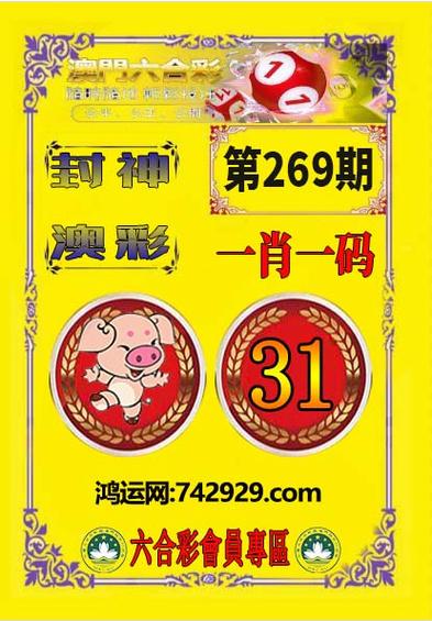 大联盟(澳彩)截图