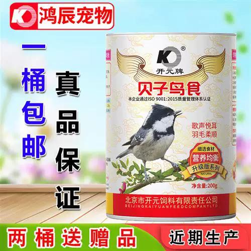 最佳红子鸟食配方
