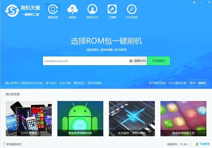 刷机天堂能官方解锁是真的吗截图