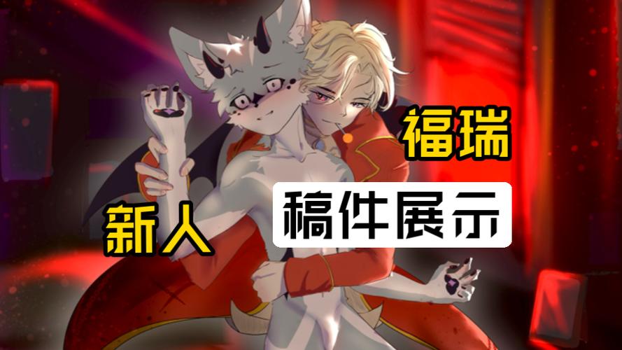 福瑞爱好者图标