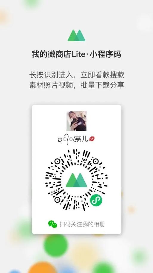 微商相册转发商家知道吗图标