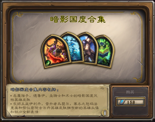 暗影国度合集图标